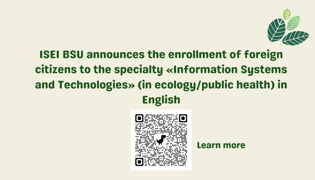 ISEI BSU announces the enrollment of foreign citizens - "Международный ...